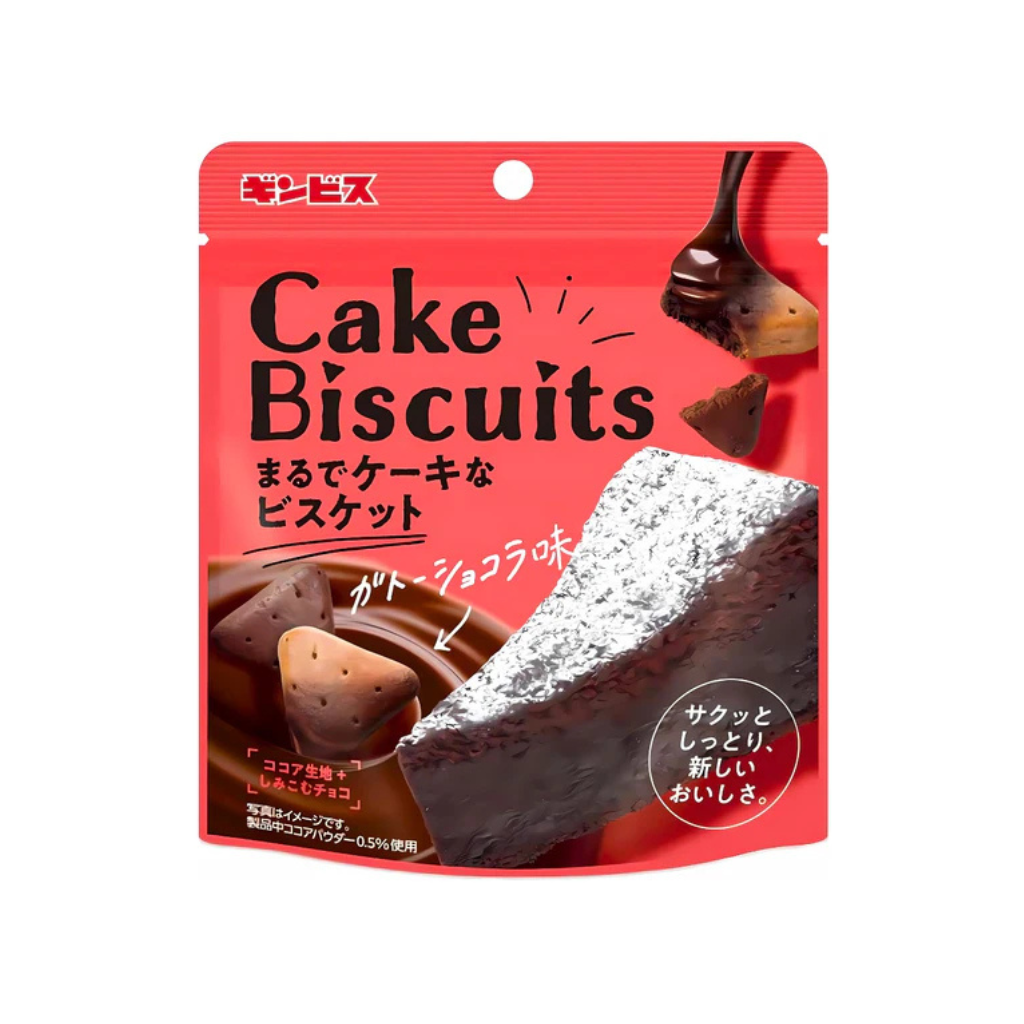 Ginbis Chocolate Lava Cake Flavor Biscuits, 50g — Exotic Snacks Company