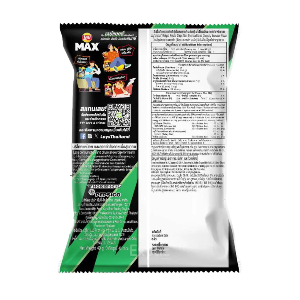 Lay's Max Big Wave Seaweed Overload Flavored Potato Chips, 40g — Exotic ...