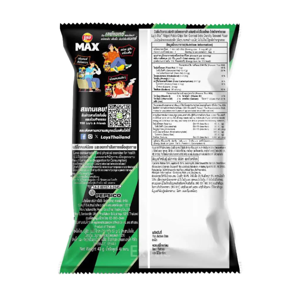 Exotic Chip Flavors From Around The World - Exotic Snacks Company