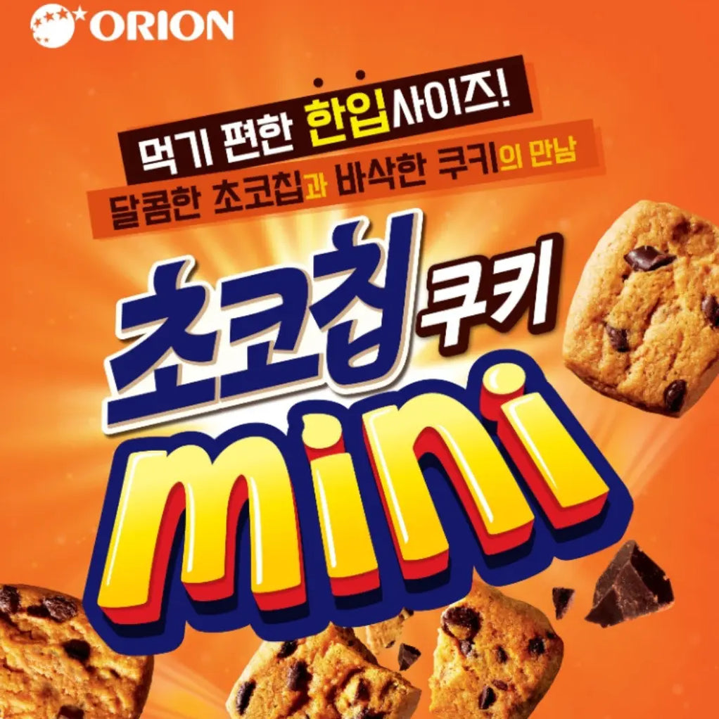 Orion Chocolate Chip Cookies, 104g — Exotic Snacks Company